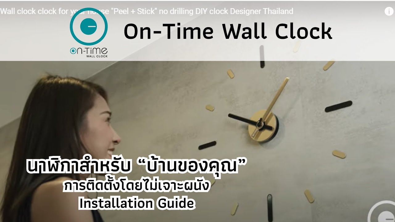 On-Time Wall clock clock for your house "Peel + Stick" no drilling DIY ...