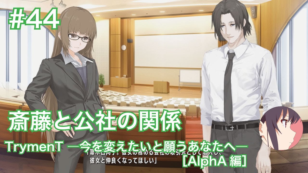 【冴えない実況】TrymenT AlphA編[その44] - YouTube