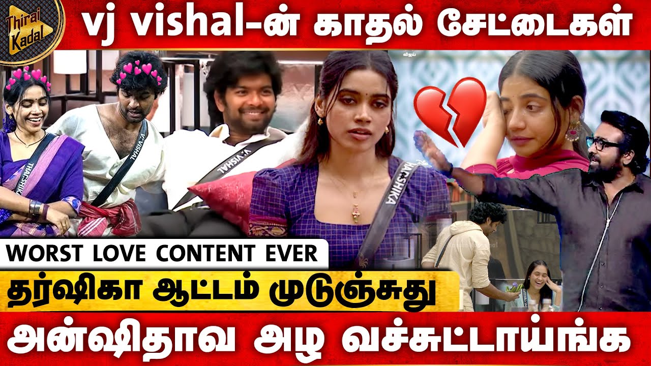 VJ Vishal-ன் காதல் சேட்டைகள் | Worst Love Content Ever | Bigg Boss 8 ...