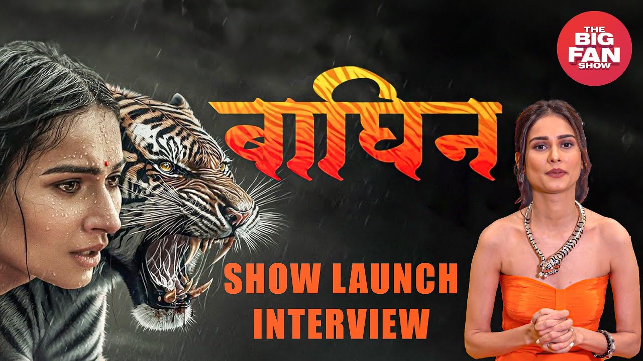 BAGHIN | UPCOMING SHOW | LAUNCH INTERVIEW | T.V. ACTRESS | ANERI VAJANI ...