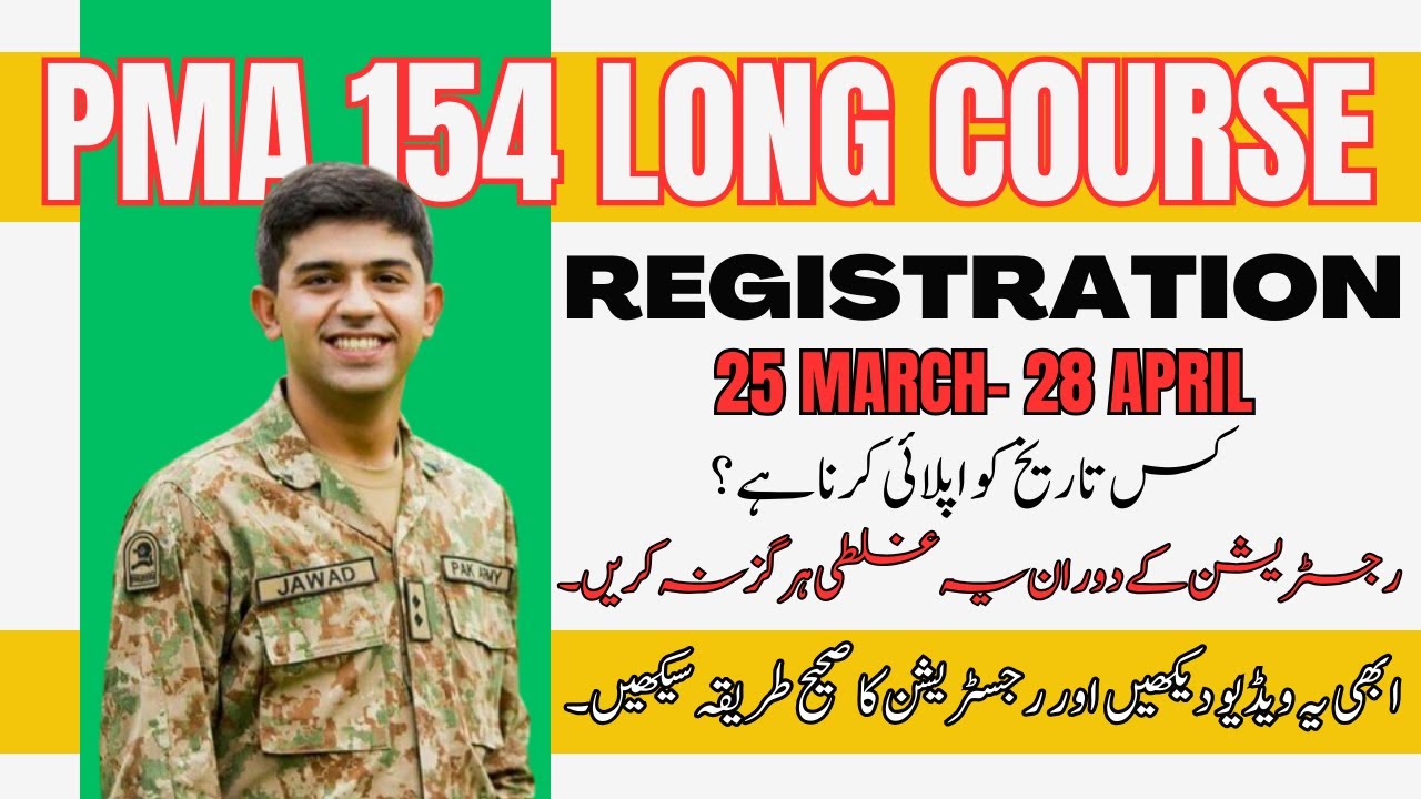 PMA 154 Long Course Registration Date Announced | Best Apply Date| PMA ...