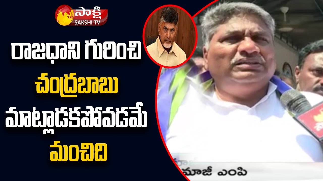 Ex-MP Modugula Venugopala Reddy Face to Face Over AP Municipal Election ...