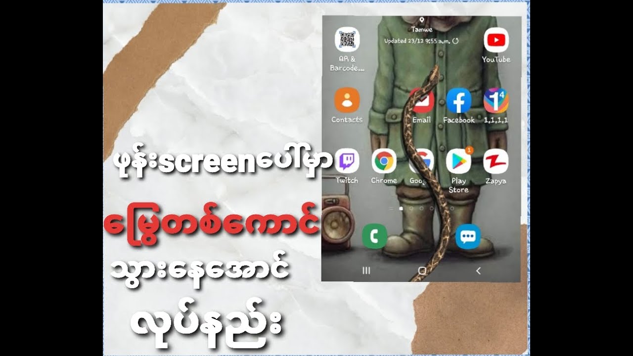 how to create snake on screen - YouTube
