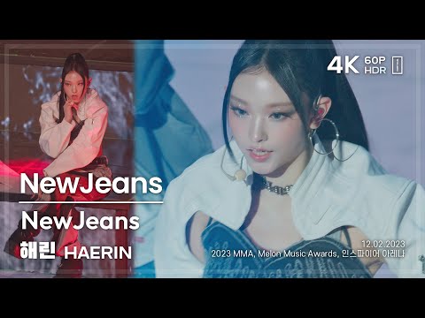 231202 뉴진스 해린 NewJeans HAERIN SOLO 🎧NewJeans 직캠 FANCAM @MMA2023 4K60P HDR