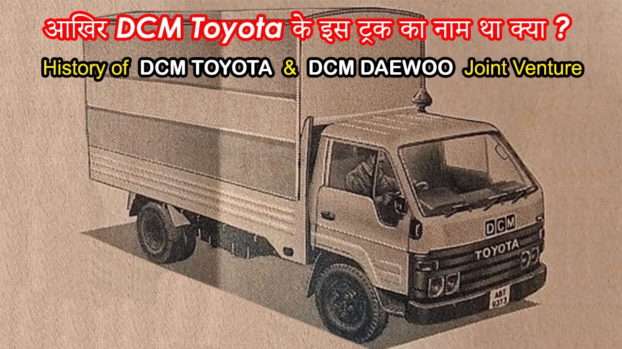 DCM Toyota History Of DCM Daewoo DCM dcm-toyota-history-of-dcm-daewoo-dcm