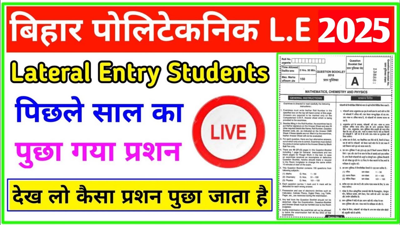 bihar polytechnic lateral entry question paper math | bihar polytechnic ...