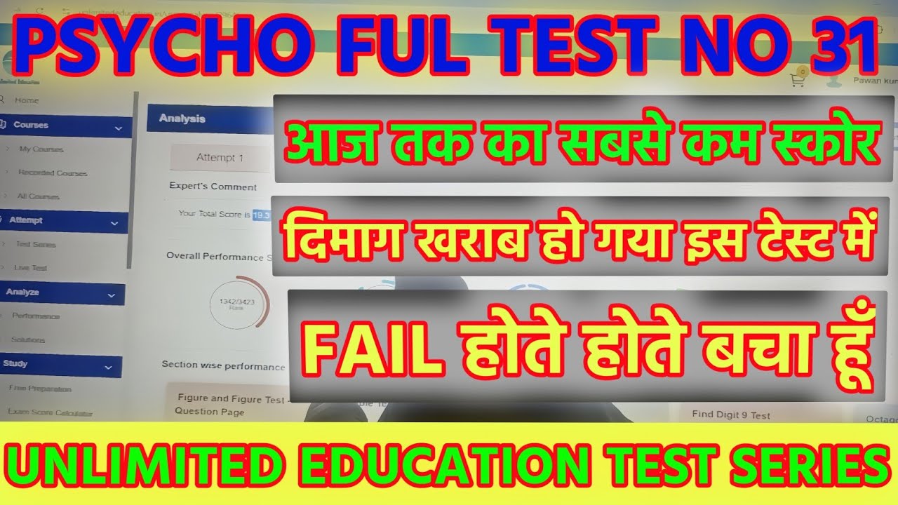 PSHYCO FUL MOCK TEST NO 31🔥|| आज तक का सबसे सबसे कम स्कोर FAIL होते ...