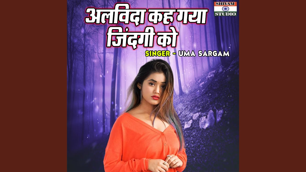 Alvida Keh Gaya Zindagi Ko - YouTube