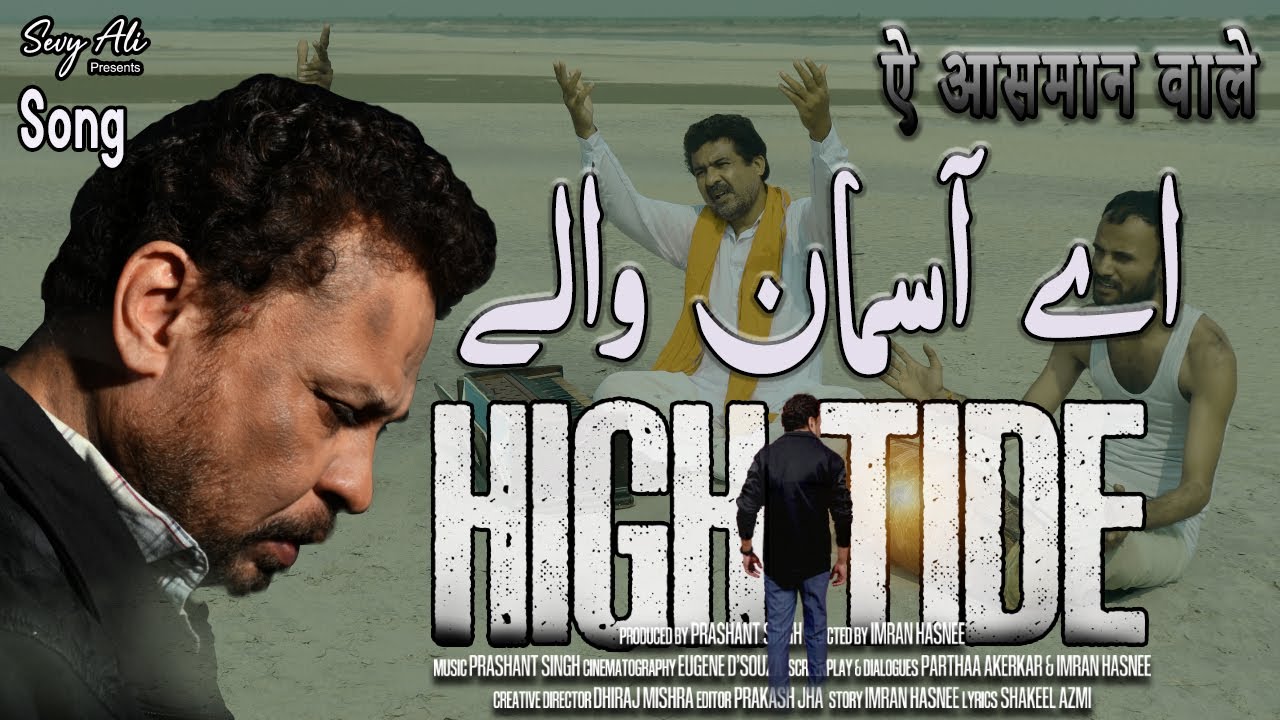 Song | Ae Aasman Wale...| HIGH TIDE | Prashant Singh | Shakeel Azmi ...