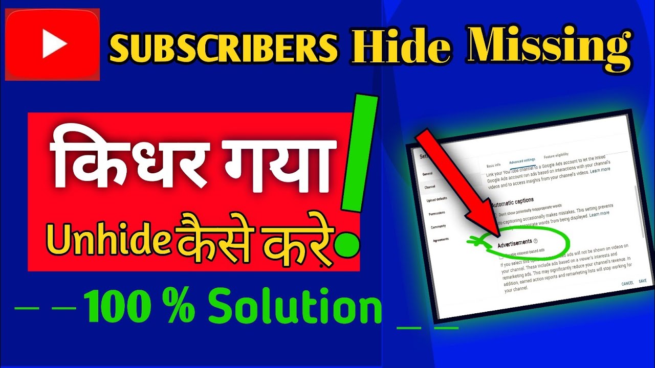 Subscribers Hide Option Not Available How To Unhide Subscribers YouTube subscribers-hide-option-not-available-how-to-unhide-subscribers-youtube