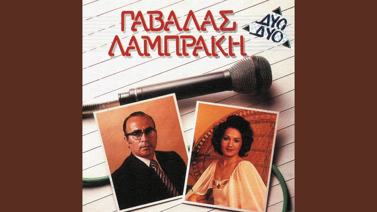 Andra Mou Paraponiari - YouTube