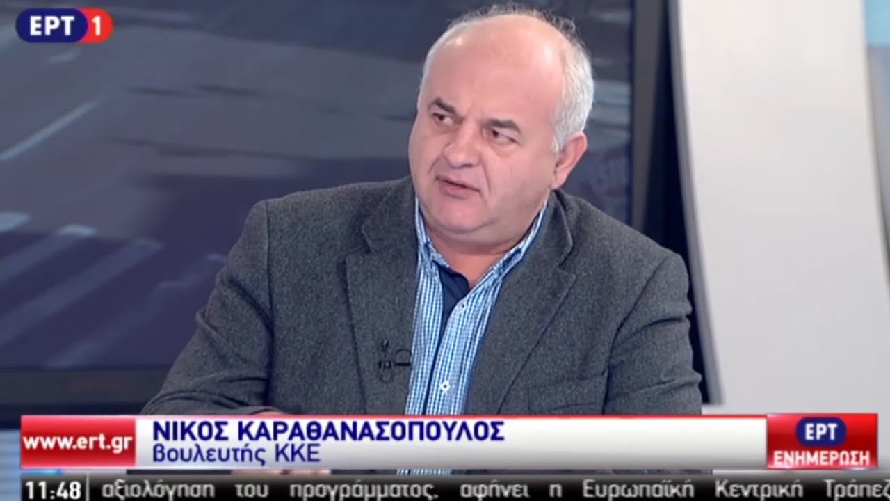 ΠΑΡΕΜΒΑΣΗ ΤΟΥ ΝΙΚΟΥ ΚΑΡΑΘΑΝΑΣΟΠΟΥΛΟΥ ΣΤΗΝ ΕΡΤ 1 - YouTube