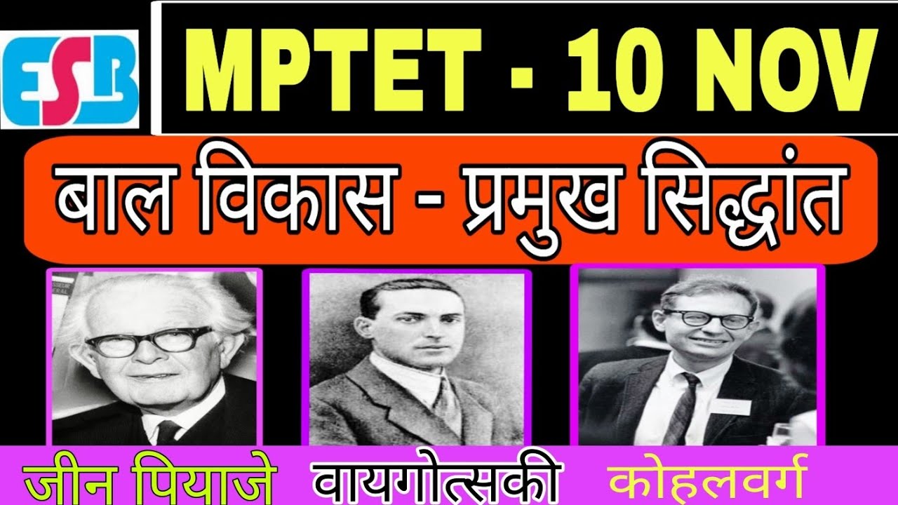 Varg 3 Bal Vikas Classes|| Varg 3 Classes|| Varg 3 Pedagogy|| CDP ...