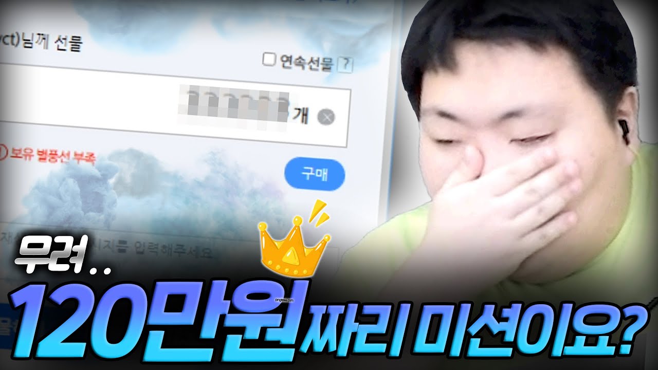 역대급 미션 받았습니다 - YouTube