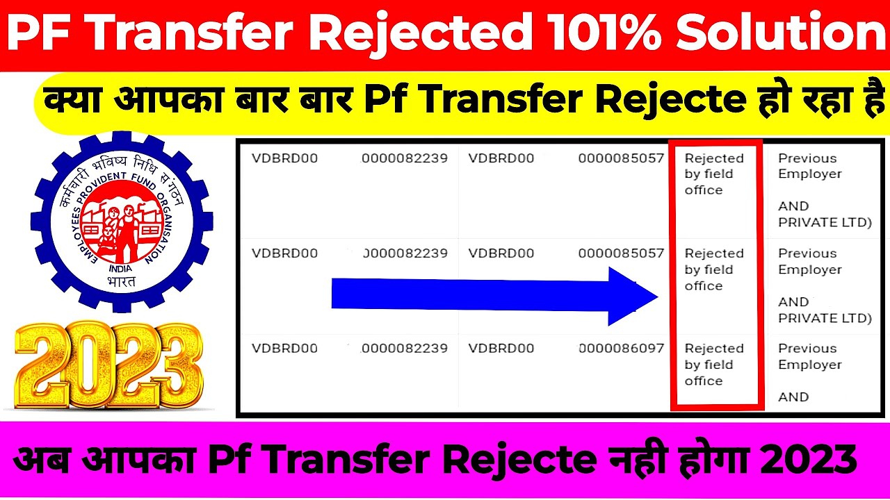 Online Pf Transfer Claim Rejected By Field Office | आपका Pf Transfer ...
