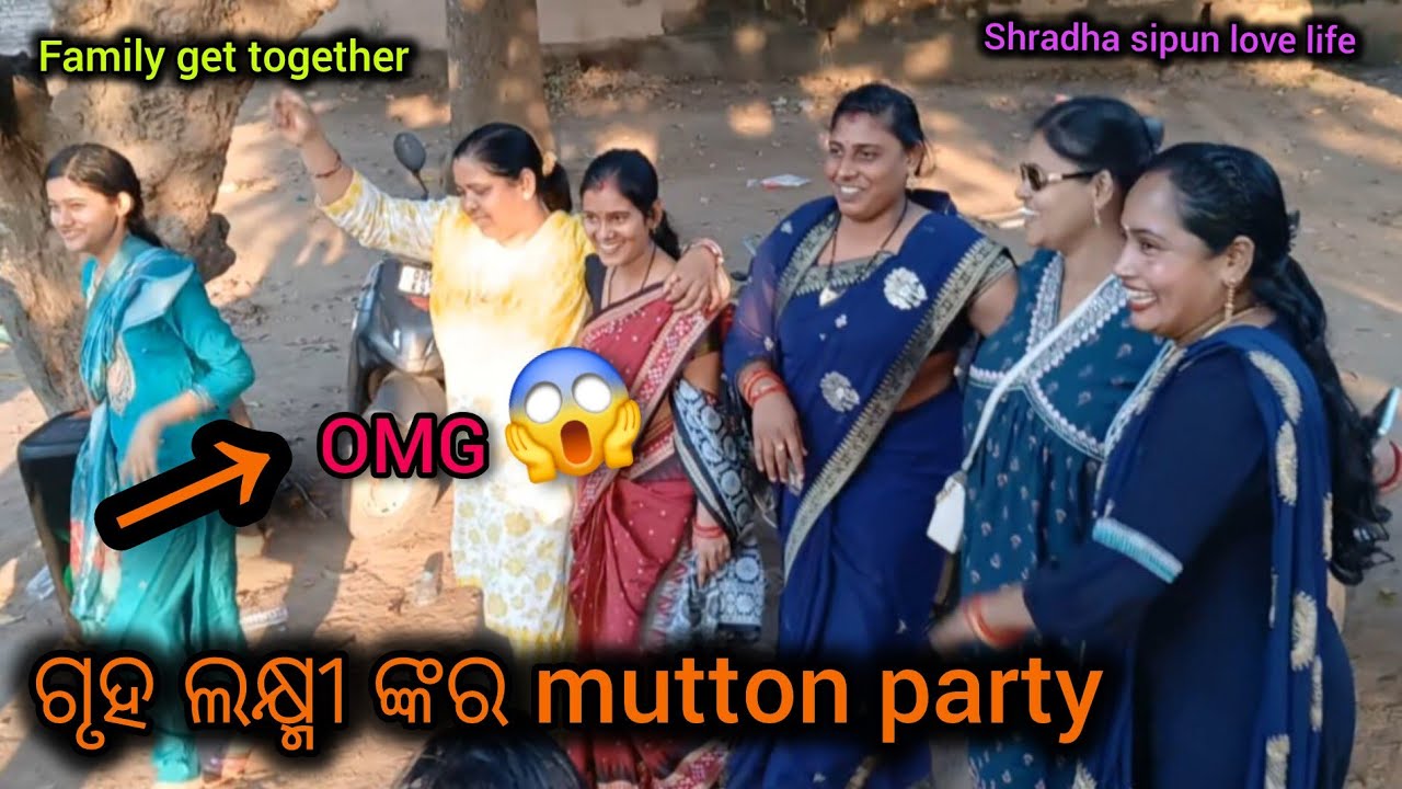 ଗୃହ ଲକ୍ଷ୍ମୀ ଙ୍କର Mutton party / family get together / shradha sipun ...