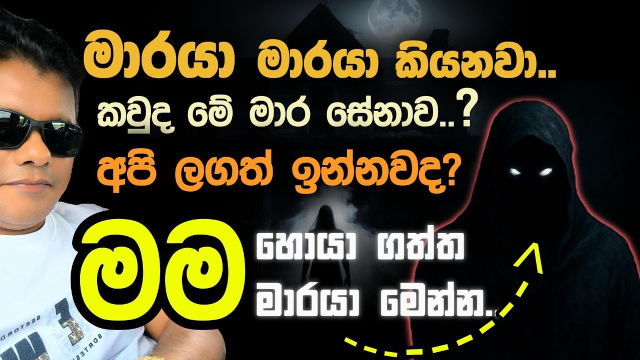මම හොයා ගත්ත මාරයා මෙන්න.. @niwanmagabuduguna #niwan #niwanmaga # ...