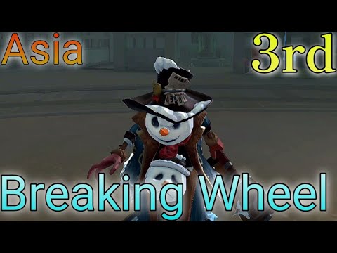 3rd Breaking Wheel｜破輪｜破轮｜파멸의 바퀴【IdentityV】【第五人格】【제5인격】【idv】【pro player ...