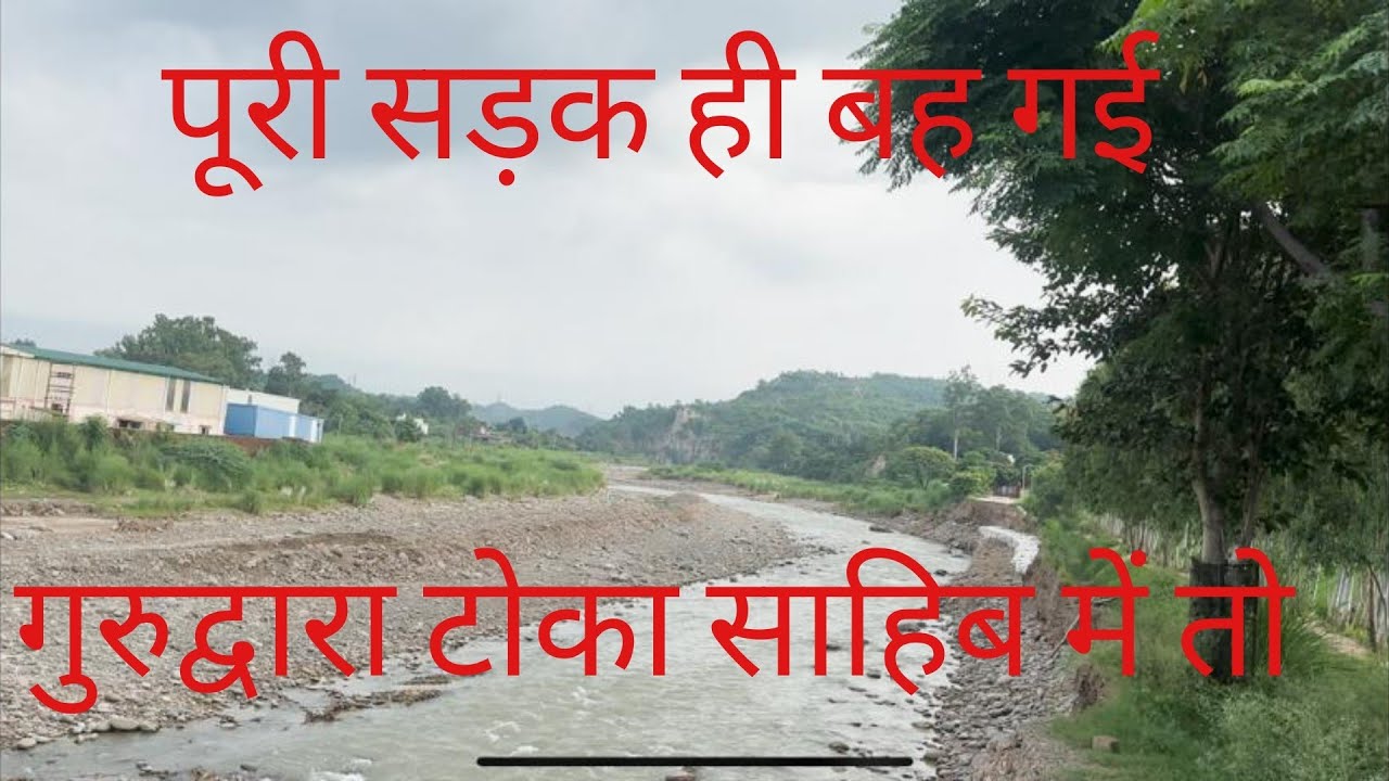 Gurudwara toka sahib kala Amb Himachal | Itihas gurudwara shri toka ...