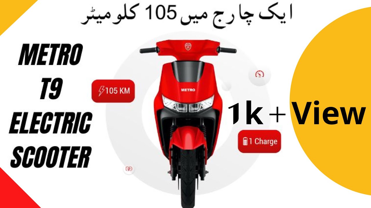 Metro T9 Scooty New || Electic Bike - YouTube