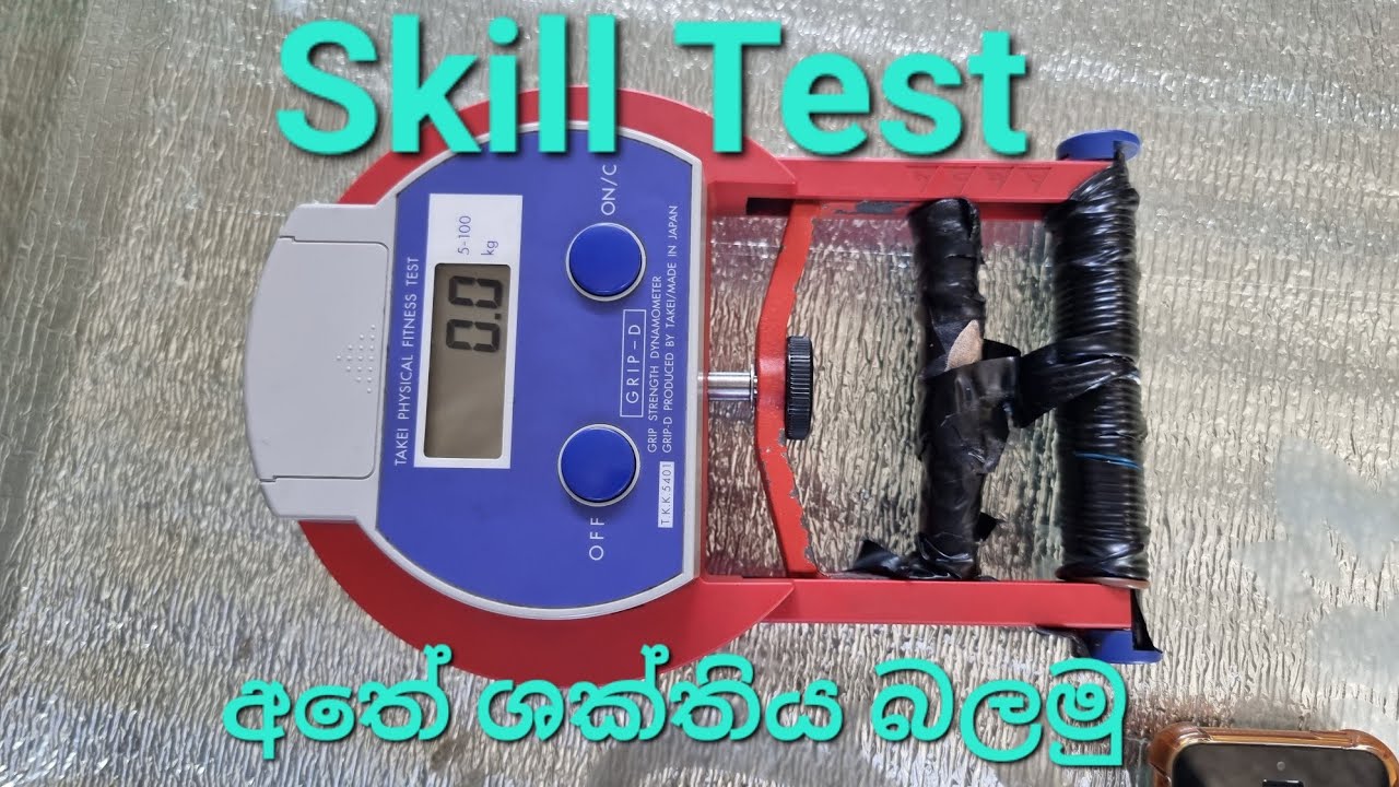 korean skill test එකේදී තමන්ගේ වයසට, අතේ ශක්තිය බලන machine එකේ Wait එක ...