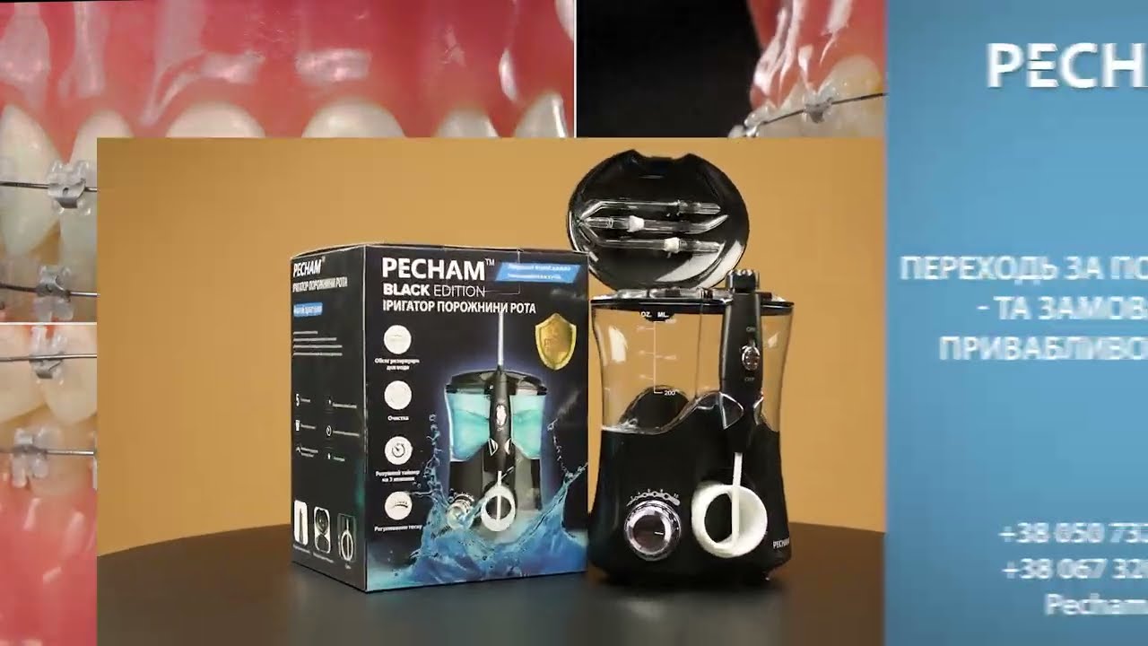 Розпаковка іригатора PECHAM Professional Black Edition - YouTube