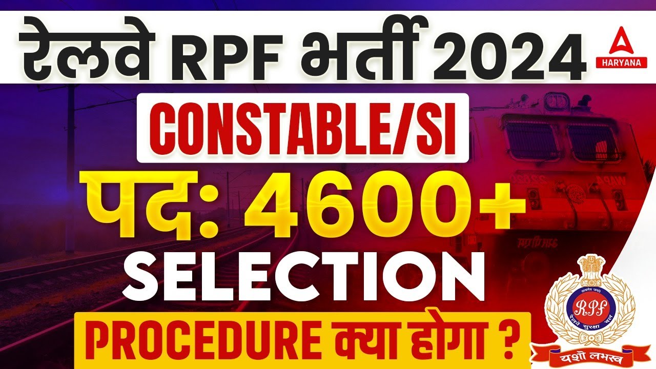 RPF Slection Process 2024 | Railway Constable & SI Selection कैसे होगा ...