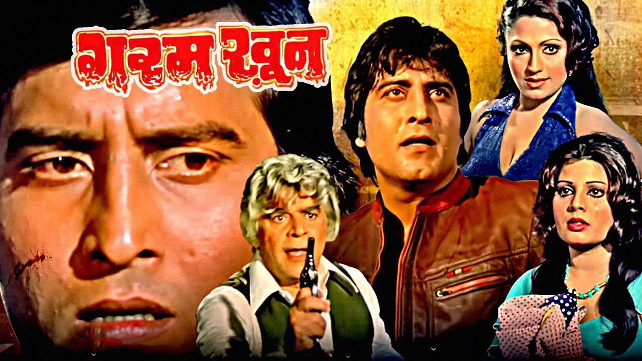 Garam Khoon Superhit Action Movie | गरम खून | Vinod Khanna, Ajit ...