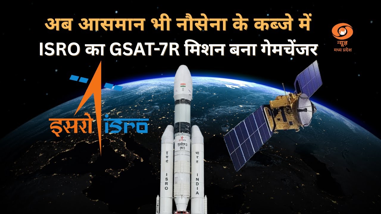 ISRO’s GSAT-7R Launch: India’s Space & Naval Power Revolution | DD News ...