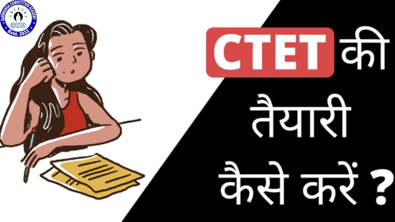 BATCH ANNOUNCEMENT CTET PAPER 1 CLASS 1 TO 5 CTET PAPER 2 CLASS 6 batch-announcement-ctet-paper-1-class-1-to-5-ctet-paper-2-class-6