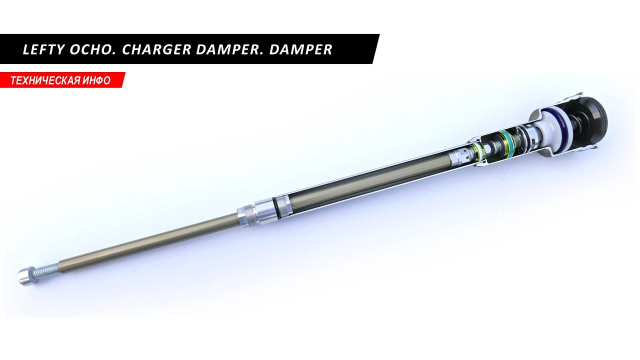 Обзор демпфера Lefty OCHO - YouTube