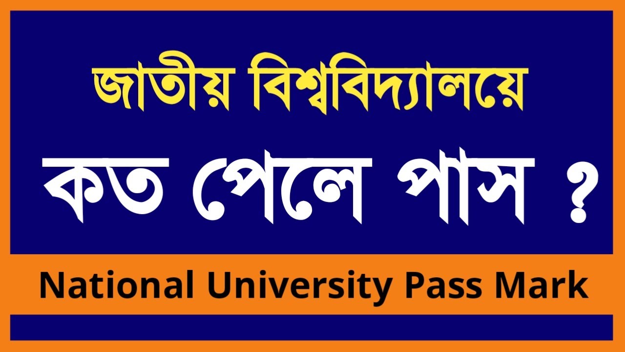national-university-pass-mark-nu