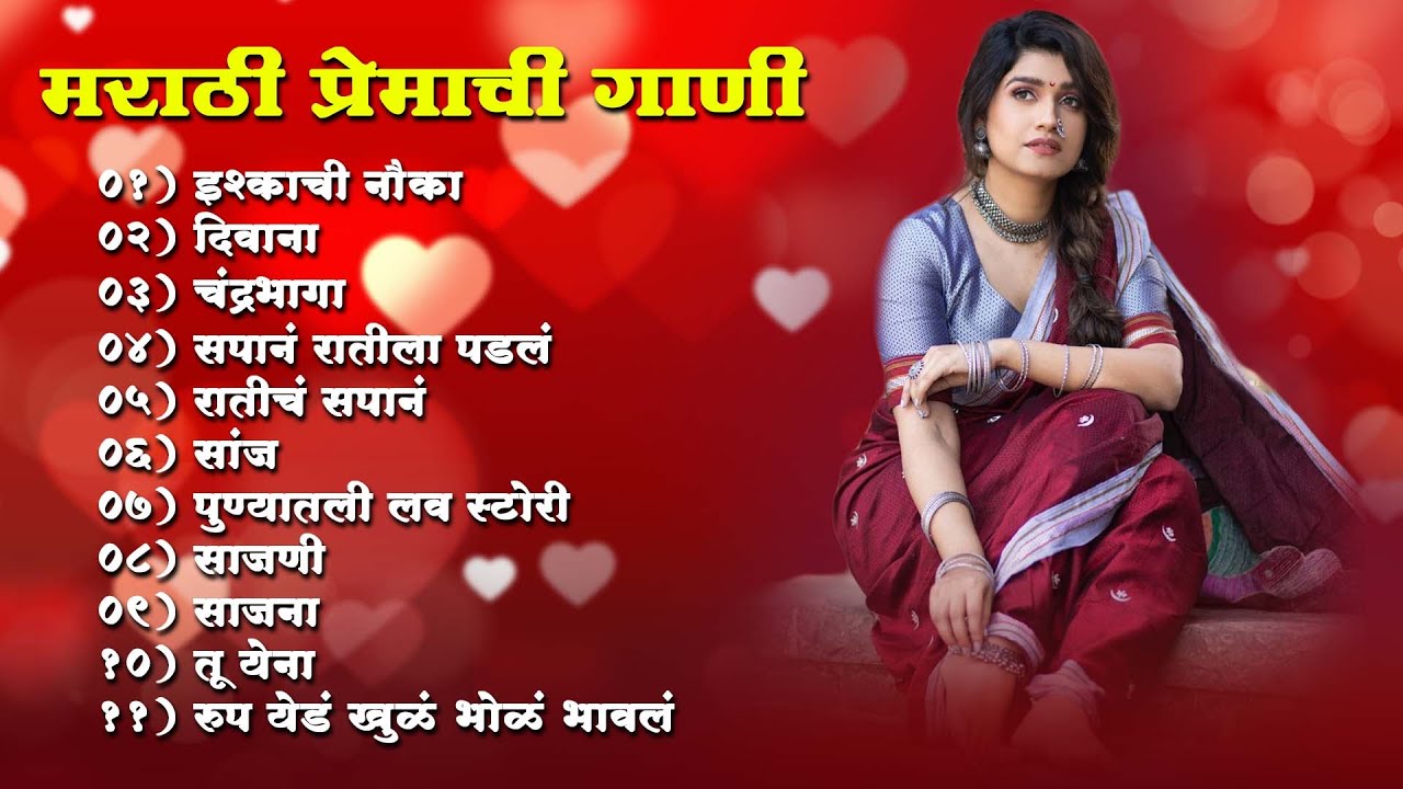 Marathi Top Song 2023 💖 Trending Marathi Songs 💖Marathi Jukebox 2023 💕 ...