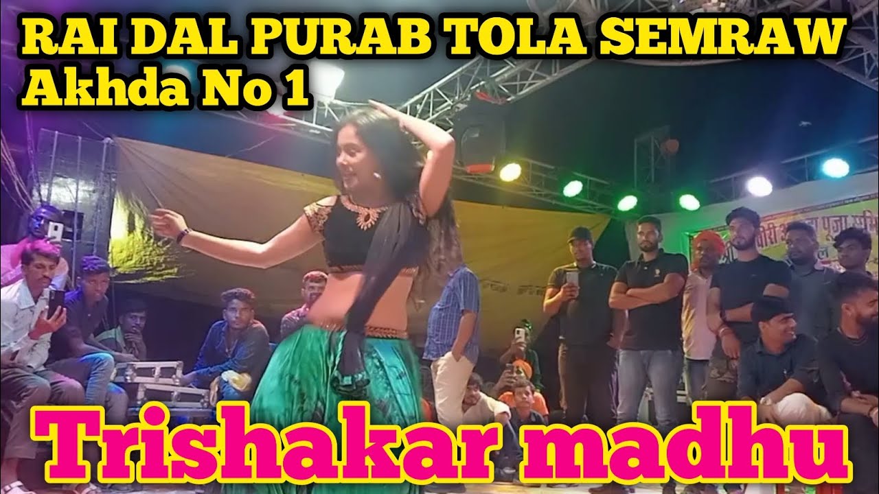 trishakarmadhu dance video Rai dal purab tola Semraw akhadano1 # ...