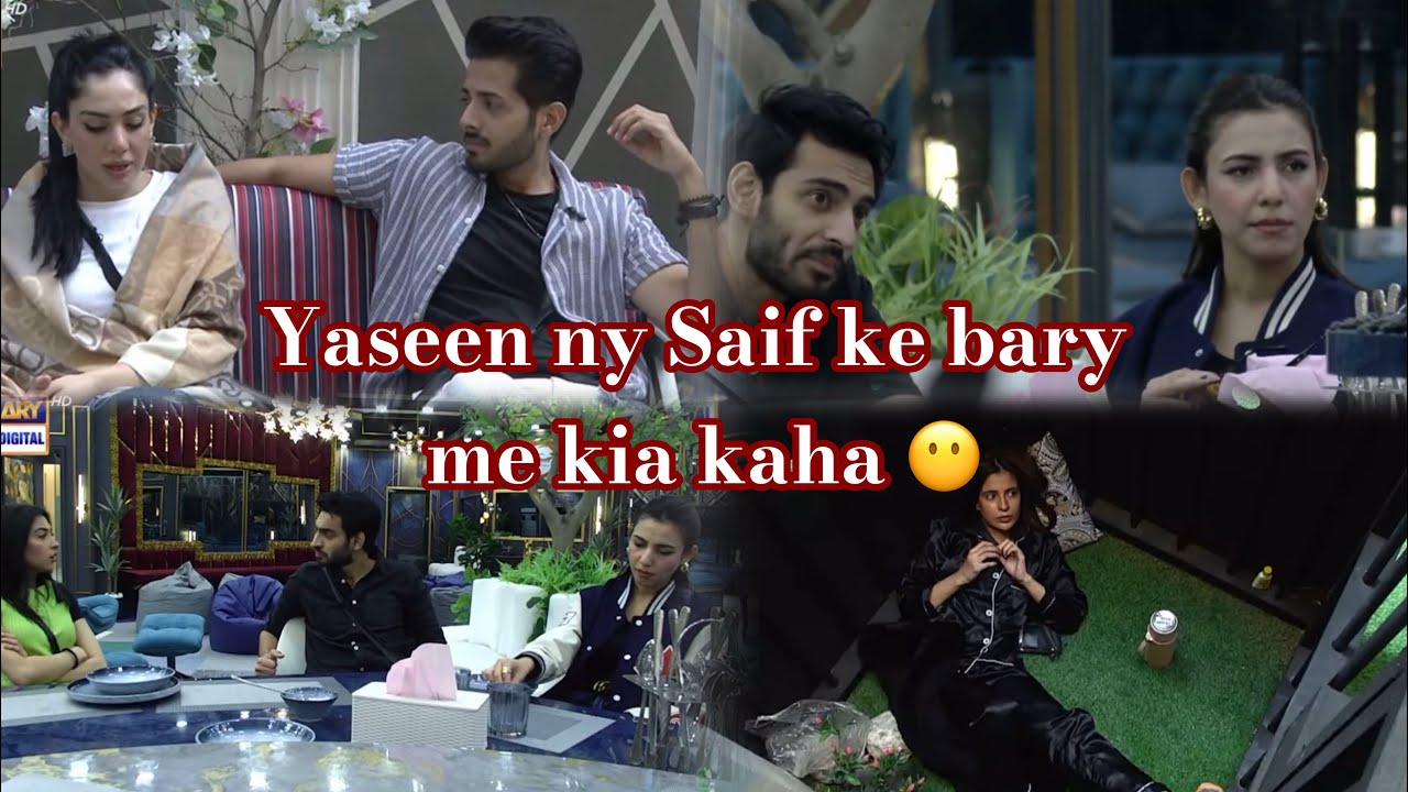 Yaseen ny sara se kia kaha 🙃 | saif and rida convo | uncut scenes - YouTube
