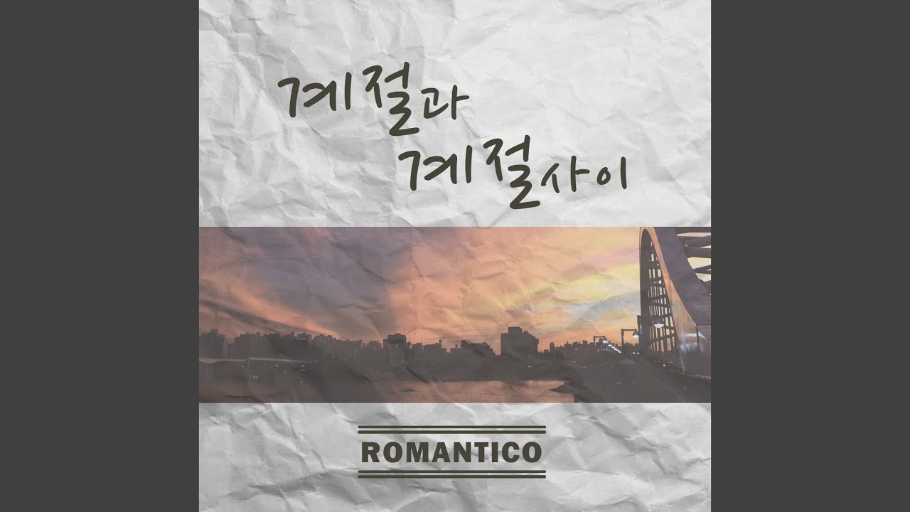 텅 빈 마음 한구석 Acoustic Ver Feat 유아루 Youtube Music