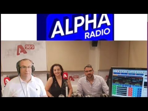 Ο Μάριος Παπαευσταθίου στο ALPHA RADIO:Όταν η Τεχνητή Νοημοσύνη δεν ...