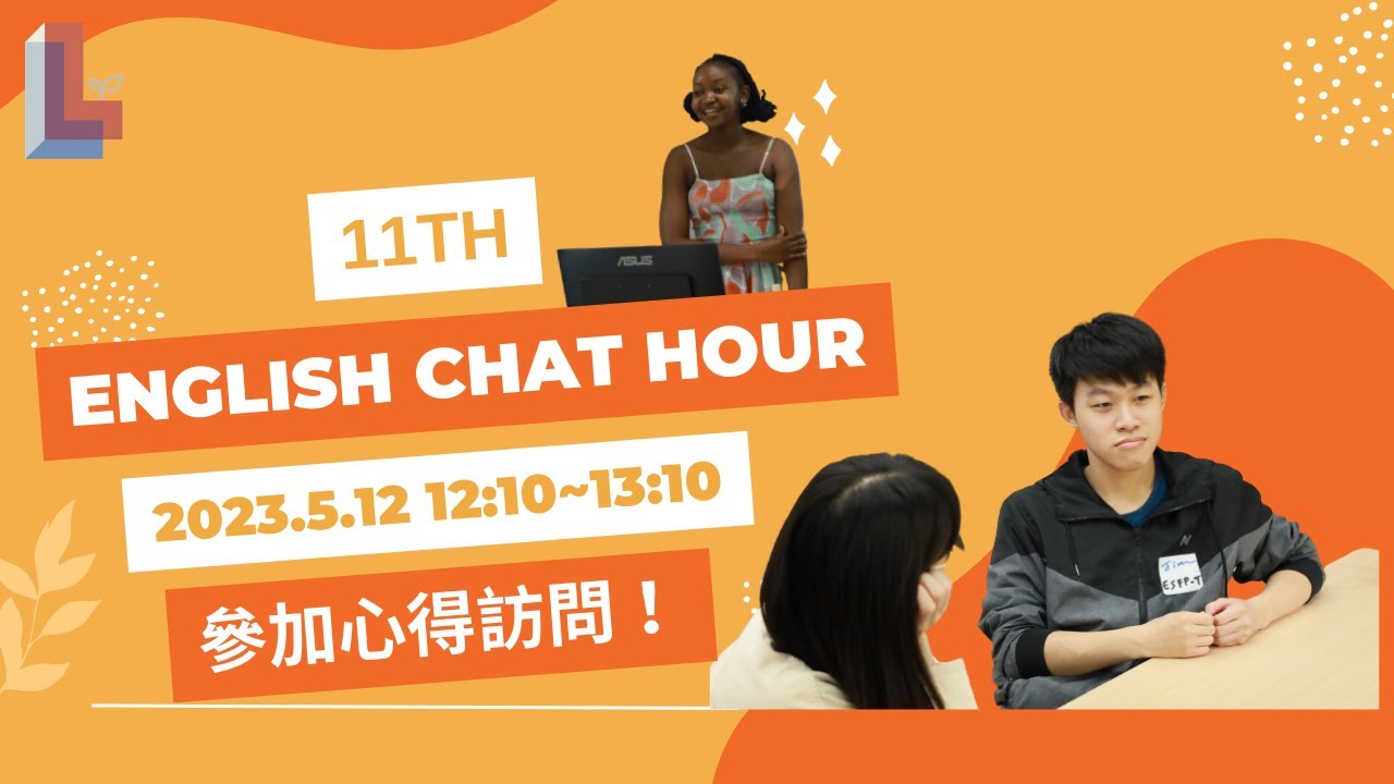 English Chat Hour 20230512 活動花絮 - YouTube