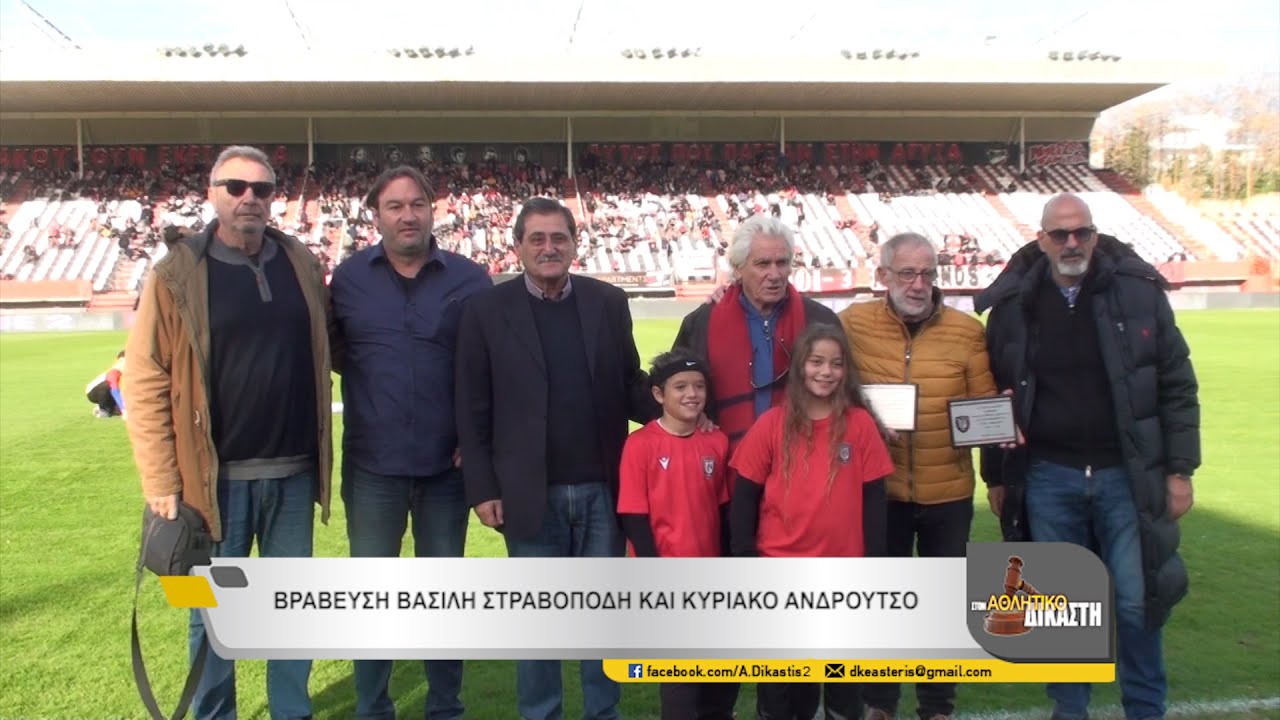 4ος ΑΘΛΗΤΙΚΟΣ ΔΙΚΑΣΤΗΣ D7 ΠΑΝΑΧΑΙΚΗ-ΑΠΟΛΛΩΝ ΣΜΥΡΝΗΣ 2ο ΜΕΡΟΣ 09-12-2022 ...