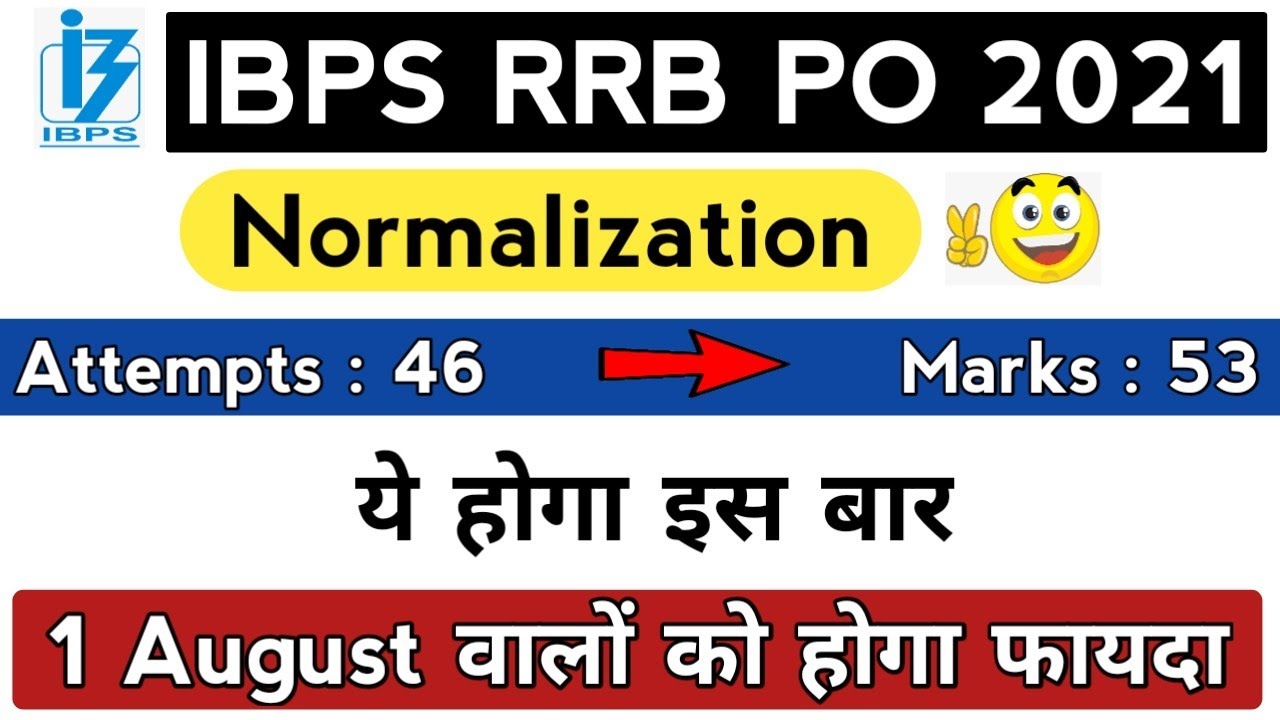 IBPS RRB PO Normalization 2021 || 1 August वालों को होगा फायदा 👍 - YouTube