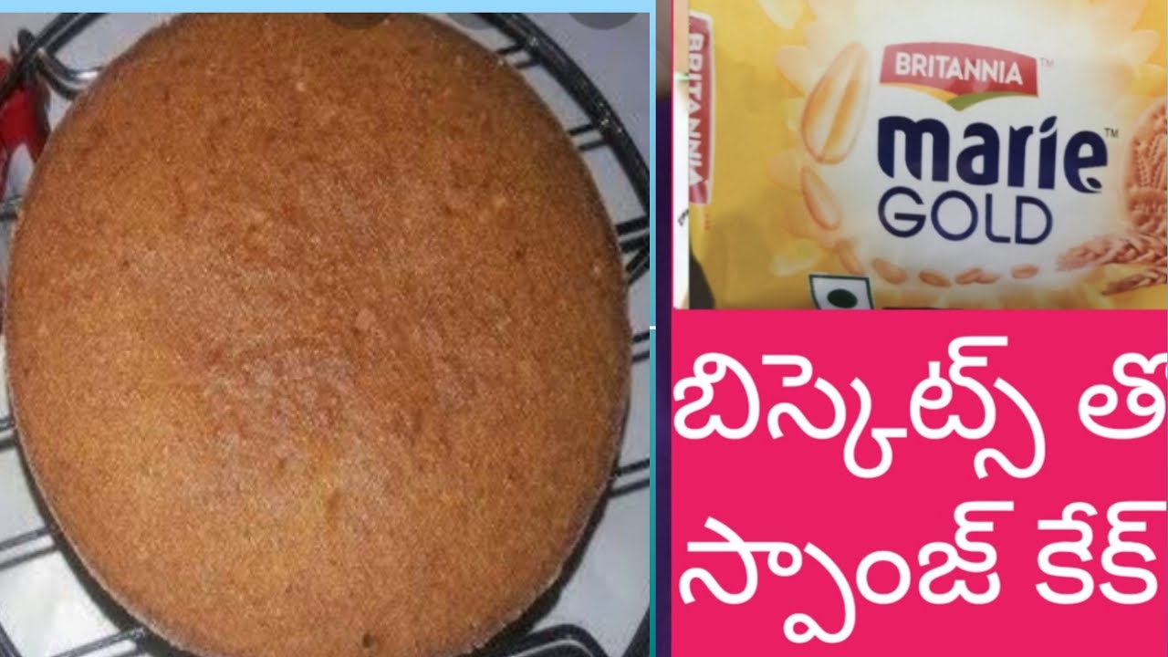 #Marigold biscuit cake . మేరీ గోల్డ్ బిస్కెట్ తో కేక్ తయారు చెయ్యండి ...