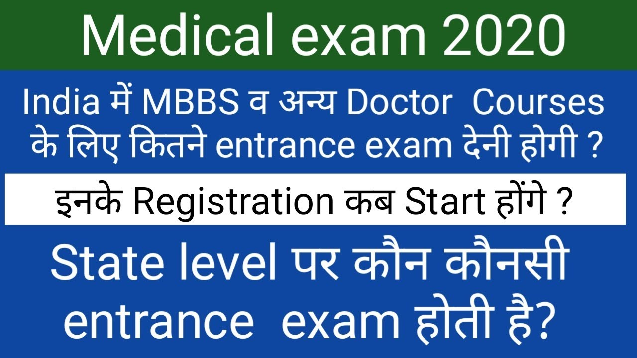 Medical entrance Exam 2020 || Total entrance exam and their ...