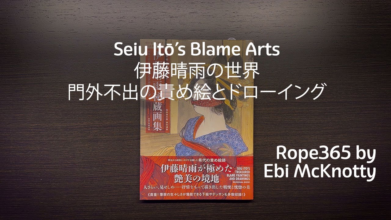 Seiu Itō’s Blame Arts - Book Review - YouTube