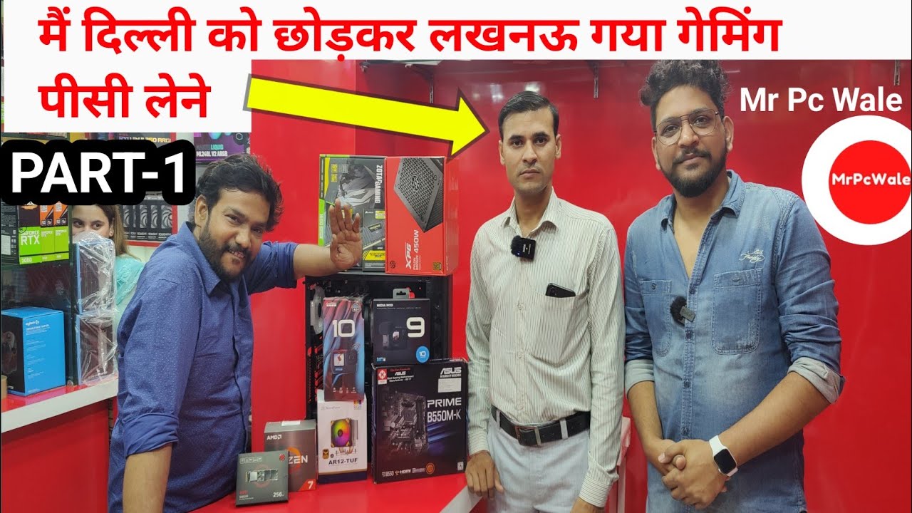 My New Gaming PC | मिस्टर पीसी वाले की दुकान पर कैसे पहुंचे | Mr Pc Wale Lucknow | Mr Pc Wale ...