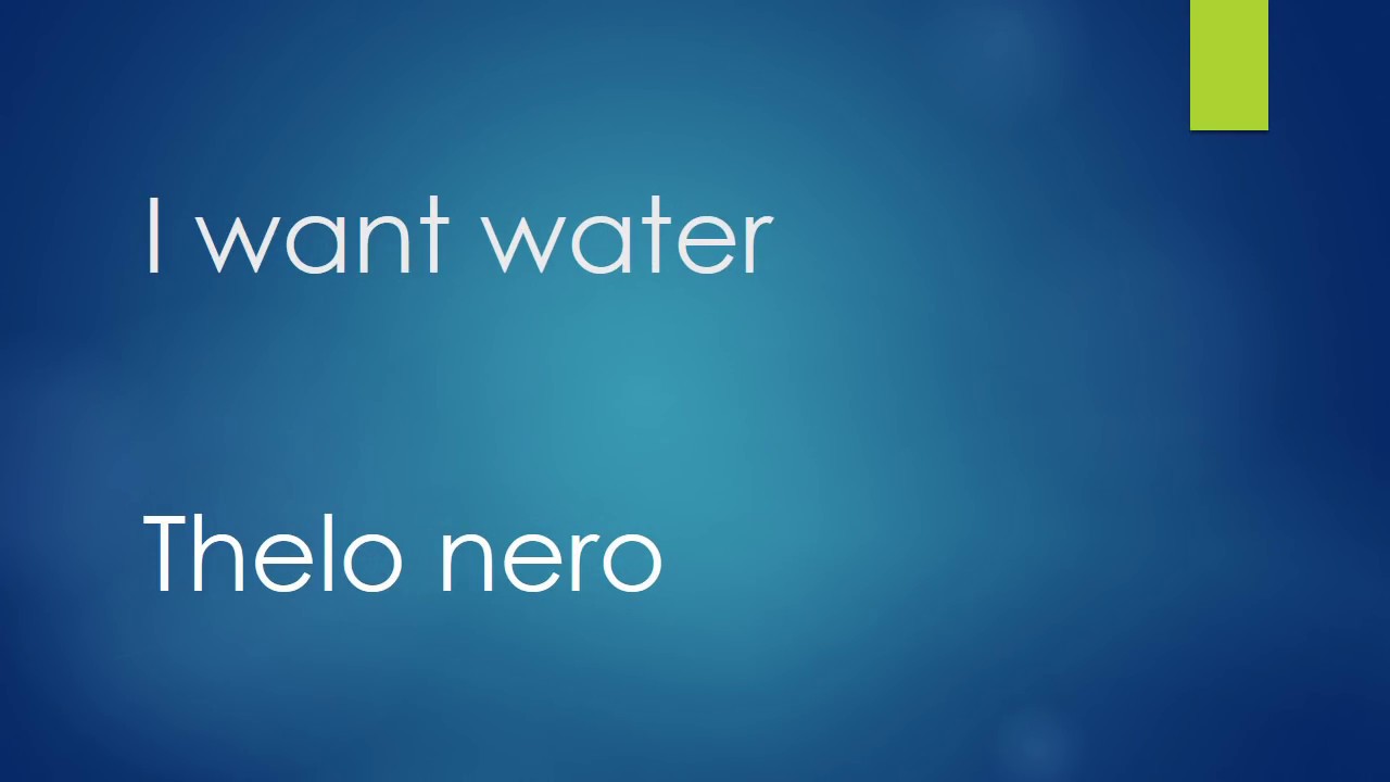 Greek Basic Words & Phrases - YouTube