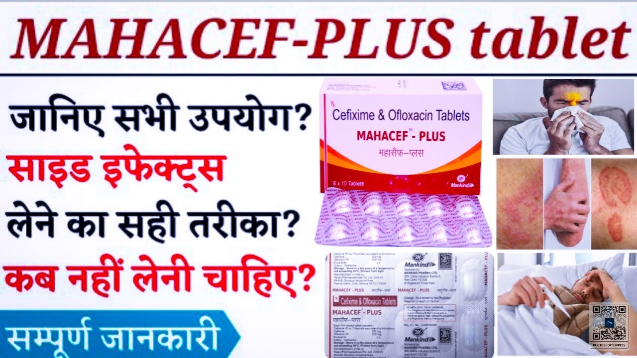 Mahacef-plus tab uses/benefits/side-effects/doses/महासेफ-प्लस टैबलेट के ...