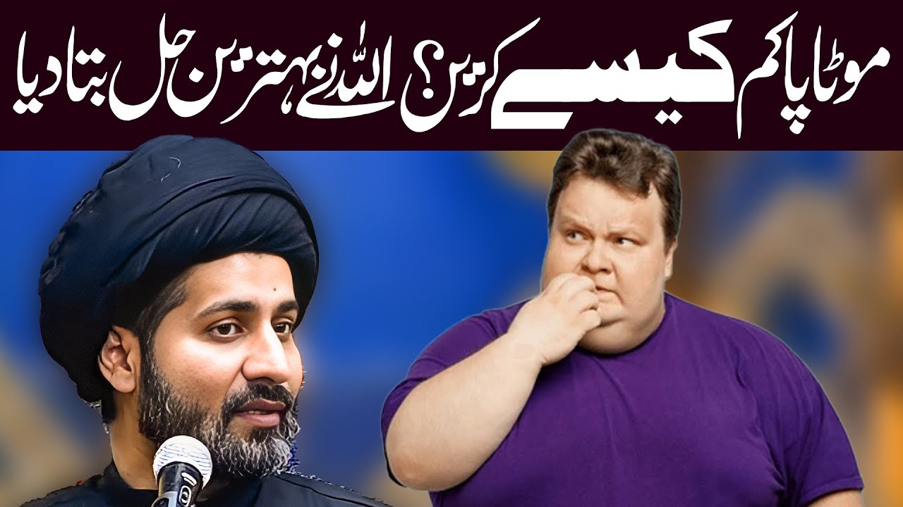 Motapa Kam Karne Ka Tareeqa Khuda Ne Kis Tara Se Bataya | Maulana Syed ...
