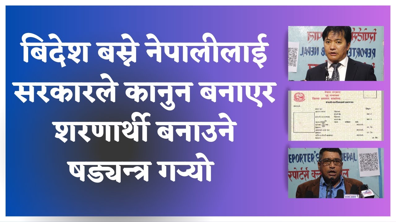 NRNA || Non-Resident Nepali Association || Continuation of Nepali ...