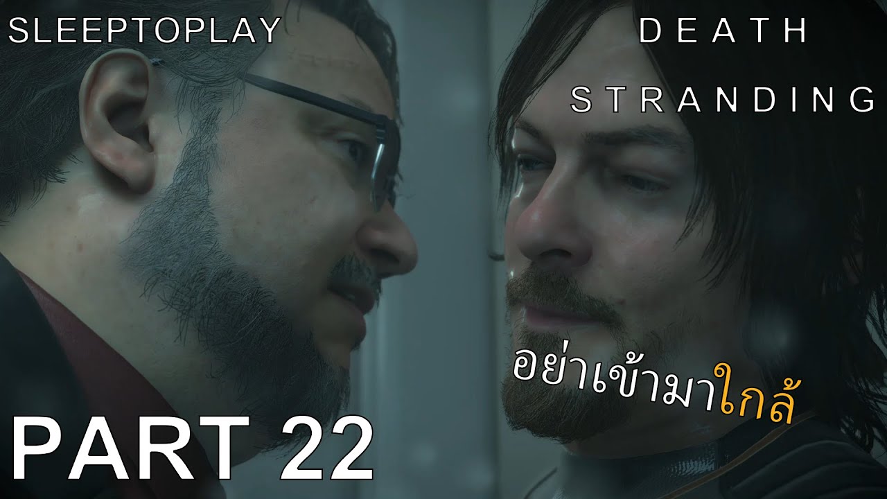 น้องลู ไม่ใช่เครื่องมือสักหน่อย【DEATH STRANDING】Part 22 - YouTube