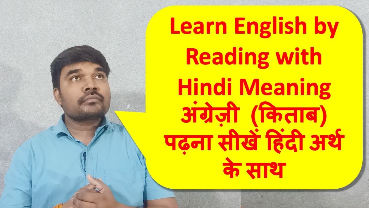 Learn English By Reading With Hindi Meaning Improve Your Reading Vocabulary Spoken English learn-english-by-reading-with-hindi-meaning-improve-your-reading-vocabulary-spoken-english